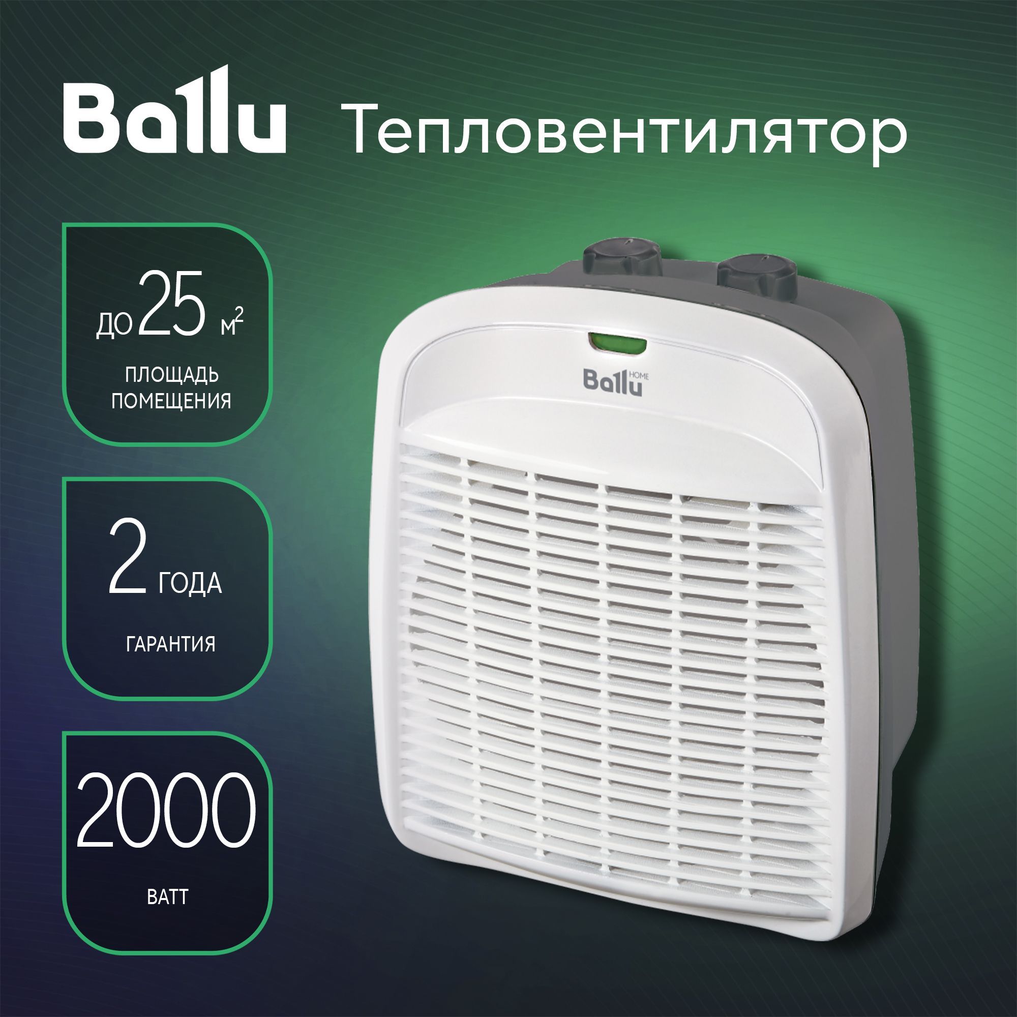 Тепловентилятор Ballu BFH/S-10