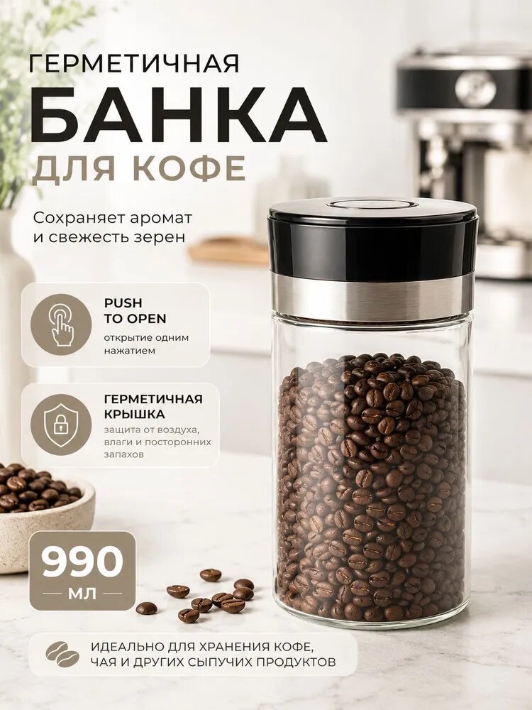 Банка для продуктов Hausmann стеклянная универсальная 990 мл