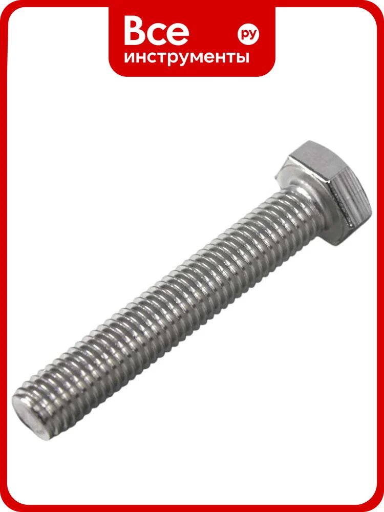 Болт NEWKEY М12*70 DIN 933 A2-70 (AISI 304), 4шт. NK-SBM12*70/A2-70/4