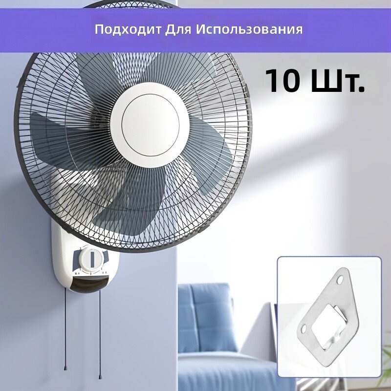10 шт. Усиленный виброустойчивый настенный кронштейн, металлическое скрытое основание для промышленного поворотного крепления, с защитой от ослабления