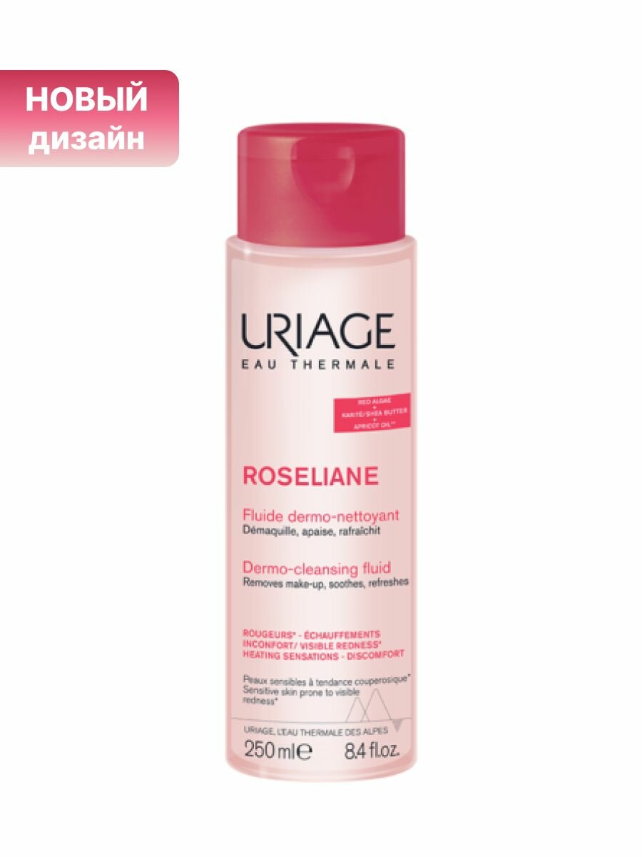 Урьяж Эмульсия для лица Розельян ROSELIANE 250 мл