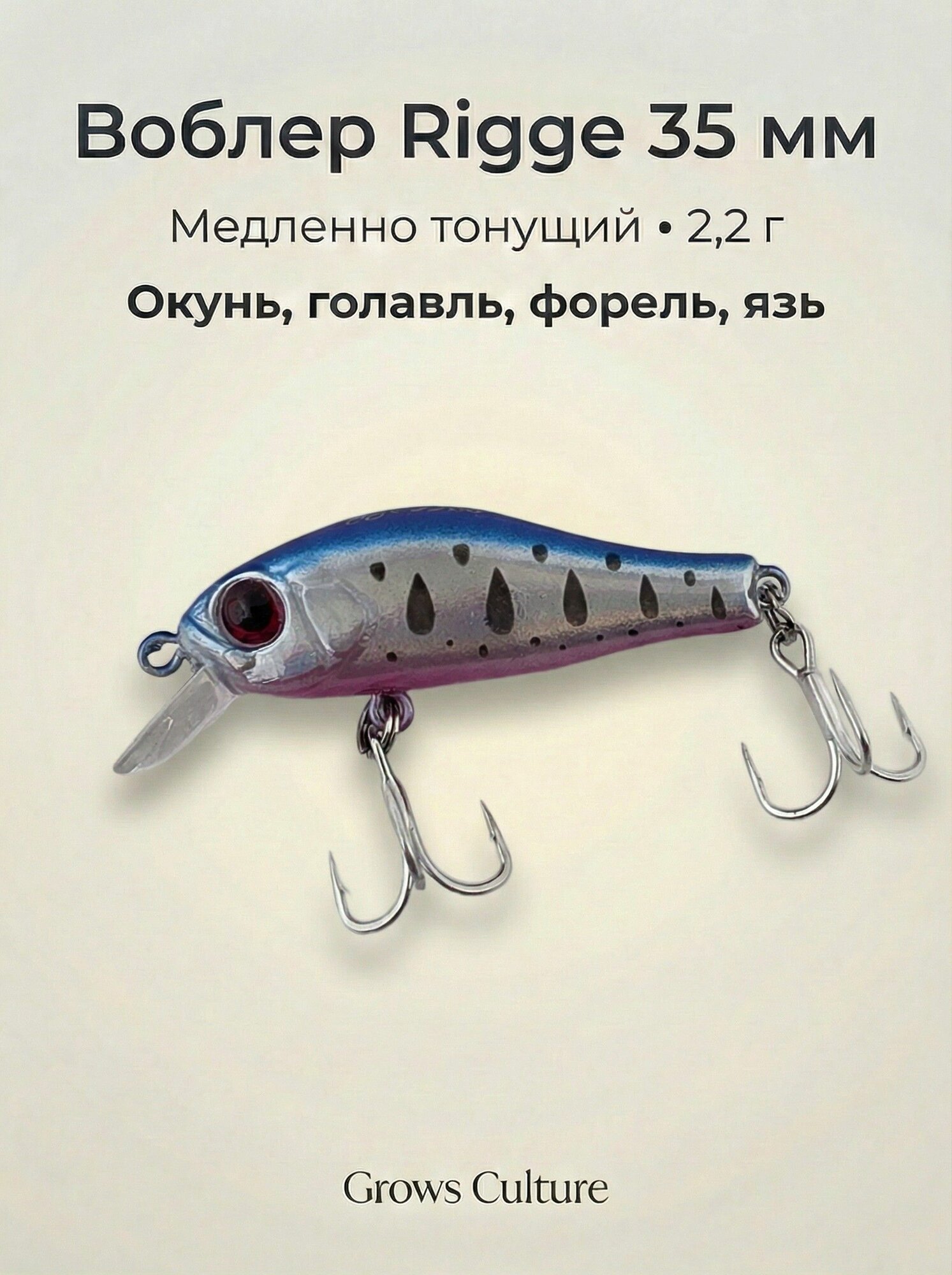 Воблер Rigge 35 mm slowsinking 2.2g col# 20 на окуня, голавля , форель , язя #11