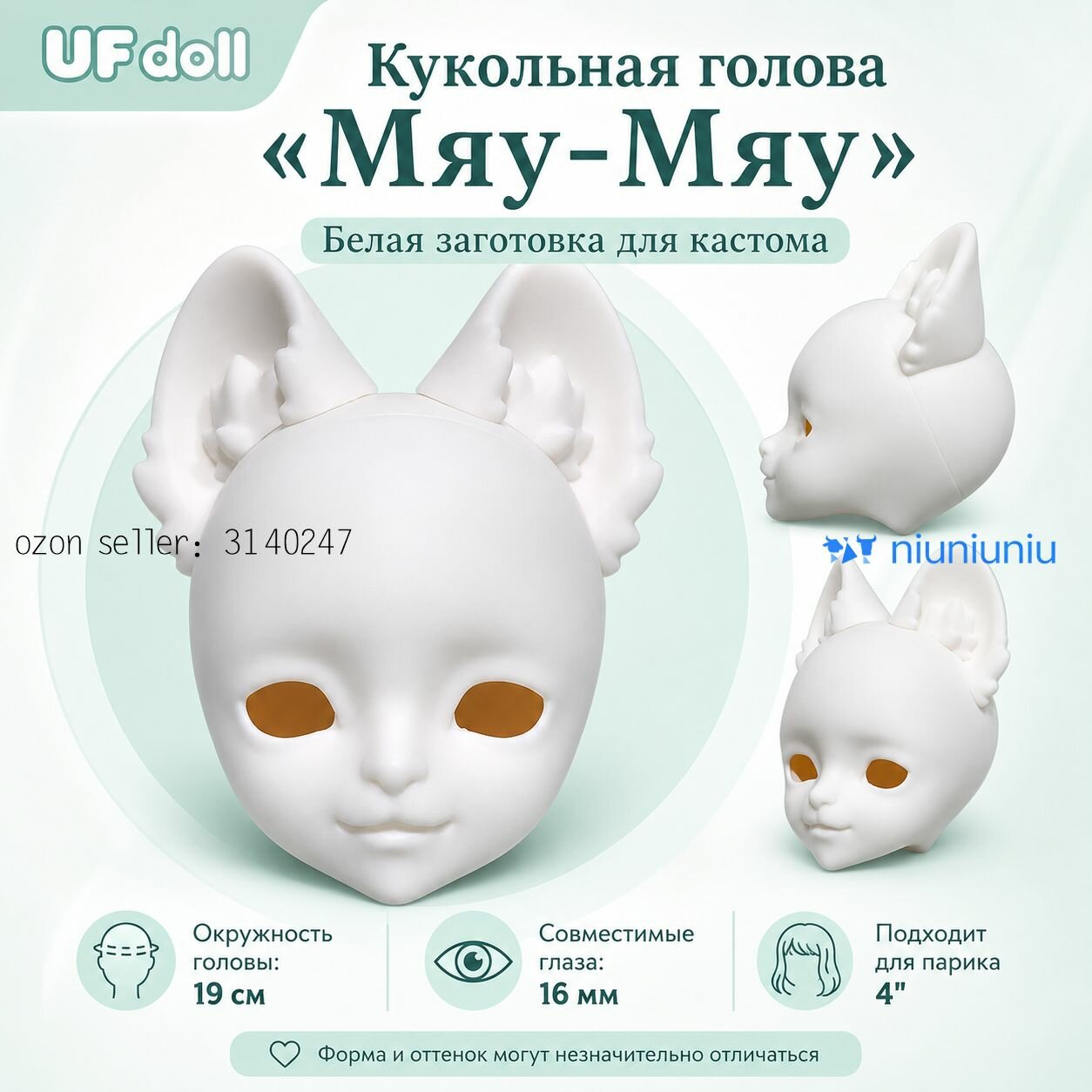 UFDOLL BJD голова 1/4, пластиковая голова для куклы, с макияжем или без макияжа