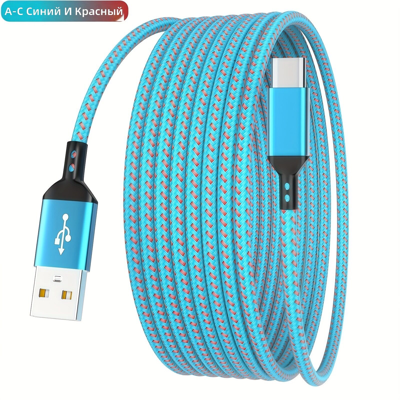 USB Type-C кабель быстрой зарядки для iPhone 15/16/17, iPad, Samsung, Xiaomi, Huawei, 100 см, синий и красный