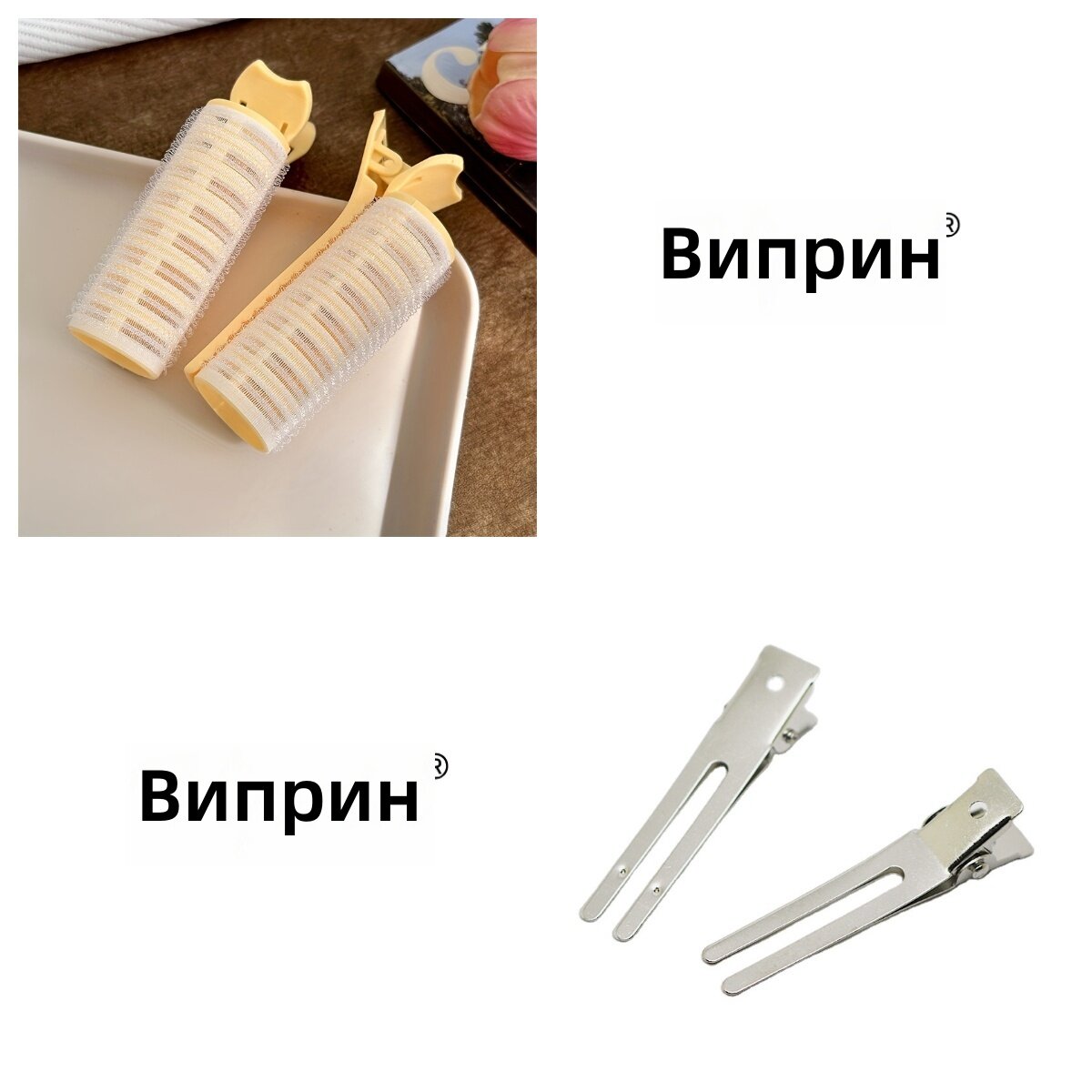 Зажимы-бигуди для прикорневого объема без нагрева, желтый, 1 комплект (2 бигуди + 2 зажима)