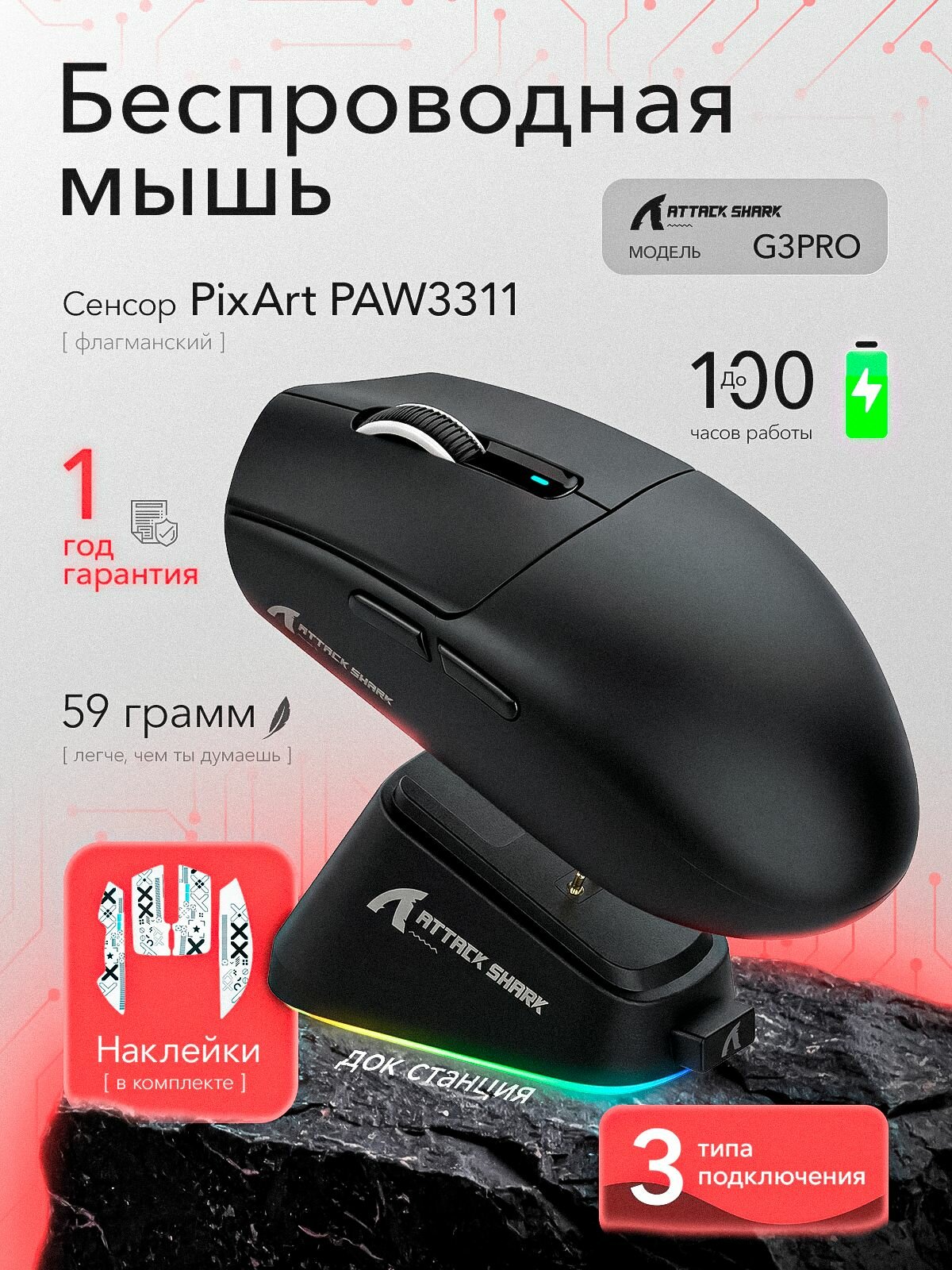 Мышь Attack Shark G3 Pro (Black, PAW3311, Omron Switch) игровая беспроводная, 25000 DPI, суперлёгкая 63 г.