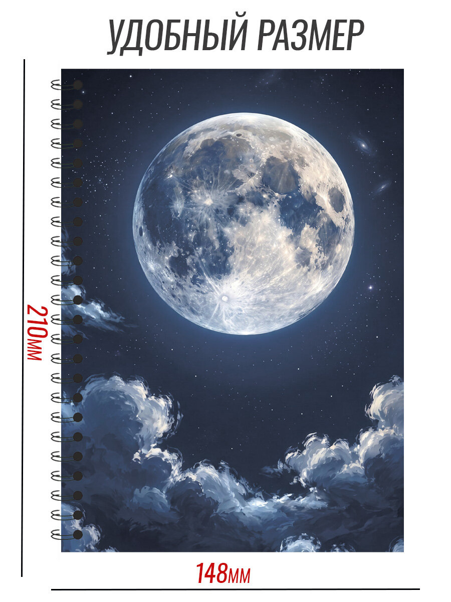 Блокнот Луна, moon — фото 1