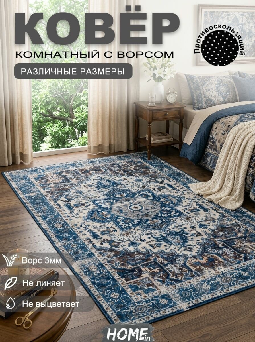 Tata Ковер безворсовый 200x300 см 3 мм синий, темно-бордовый