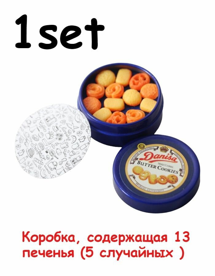 1set миниатюрная синяя коробка печенья, подходящая для использования в качестве украшения кукольного дома