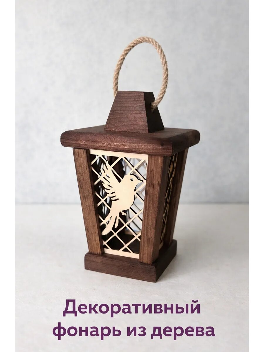 Декоративный деревянный фонарь подсвечник