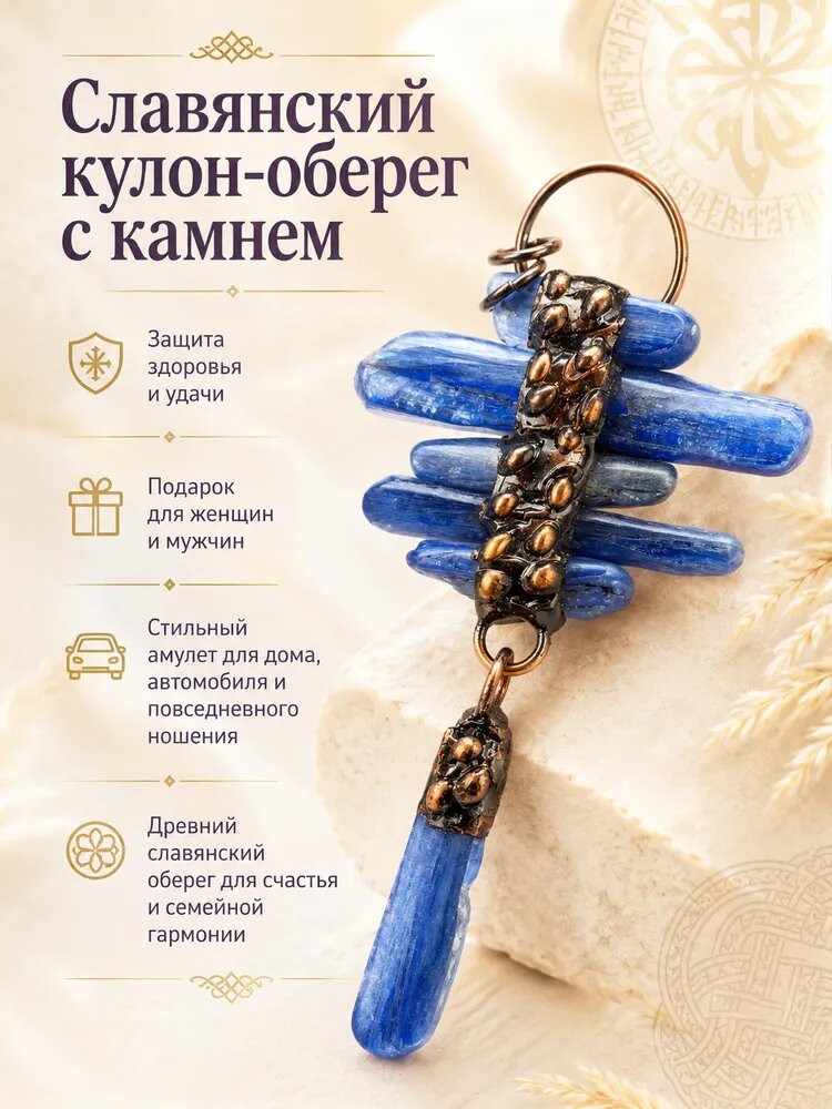 Оберег Кулон с камнем, подвеска-амулет талисман унисекс качественный продукт для личного использования и декора