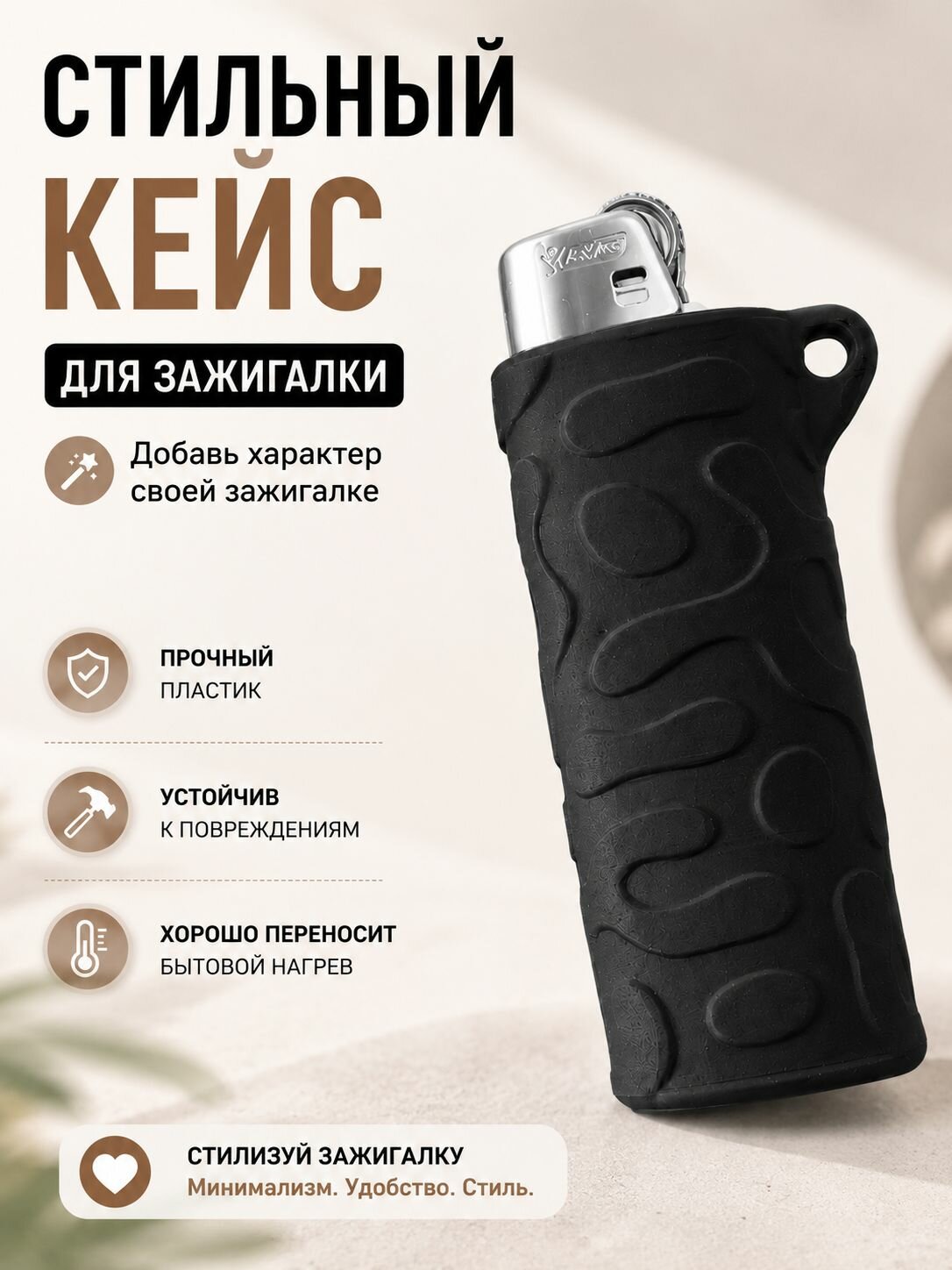 Кейс для зажигалки брелок чехол для зажигалки черный