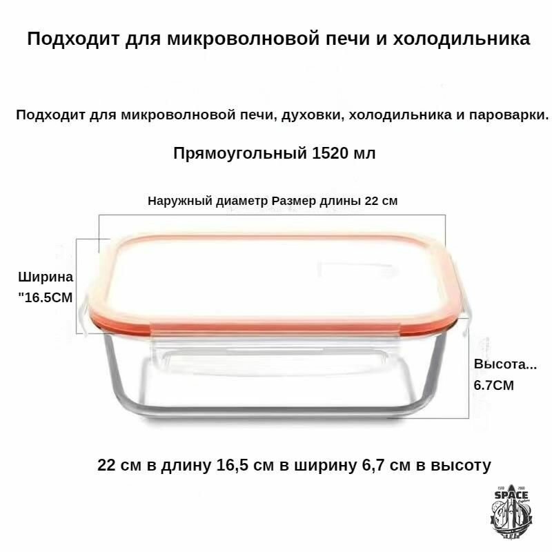 Крышка 22 см 1 шт прямоугольная