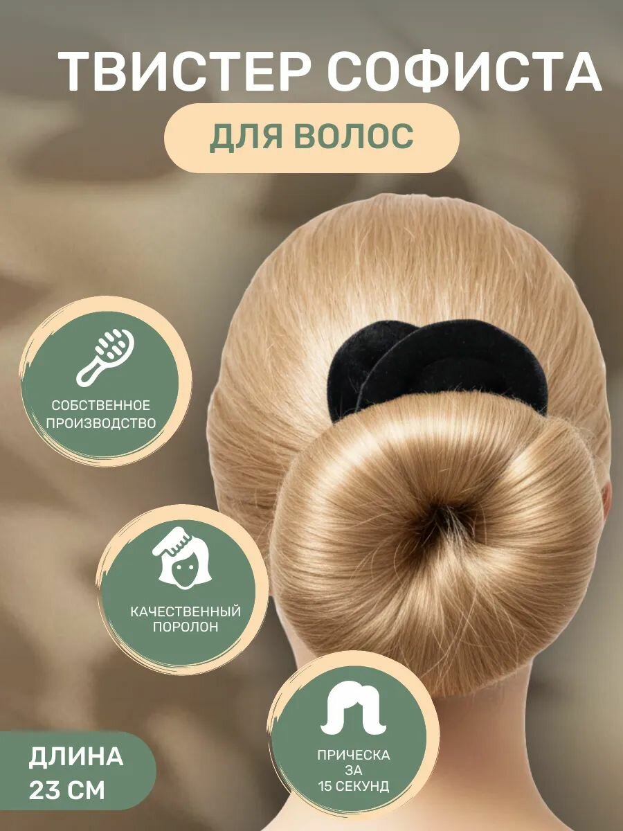 Заколка твистер для волос, гибкая заколка для быстрой прически на длинные и густые волосы