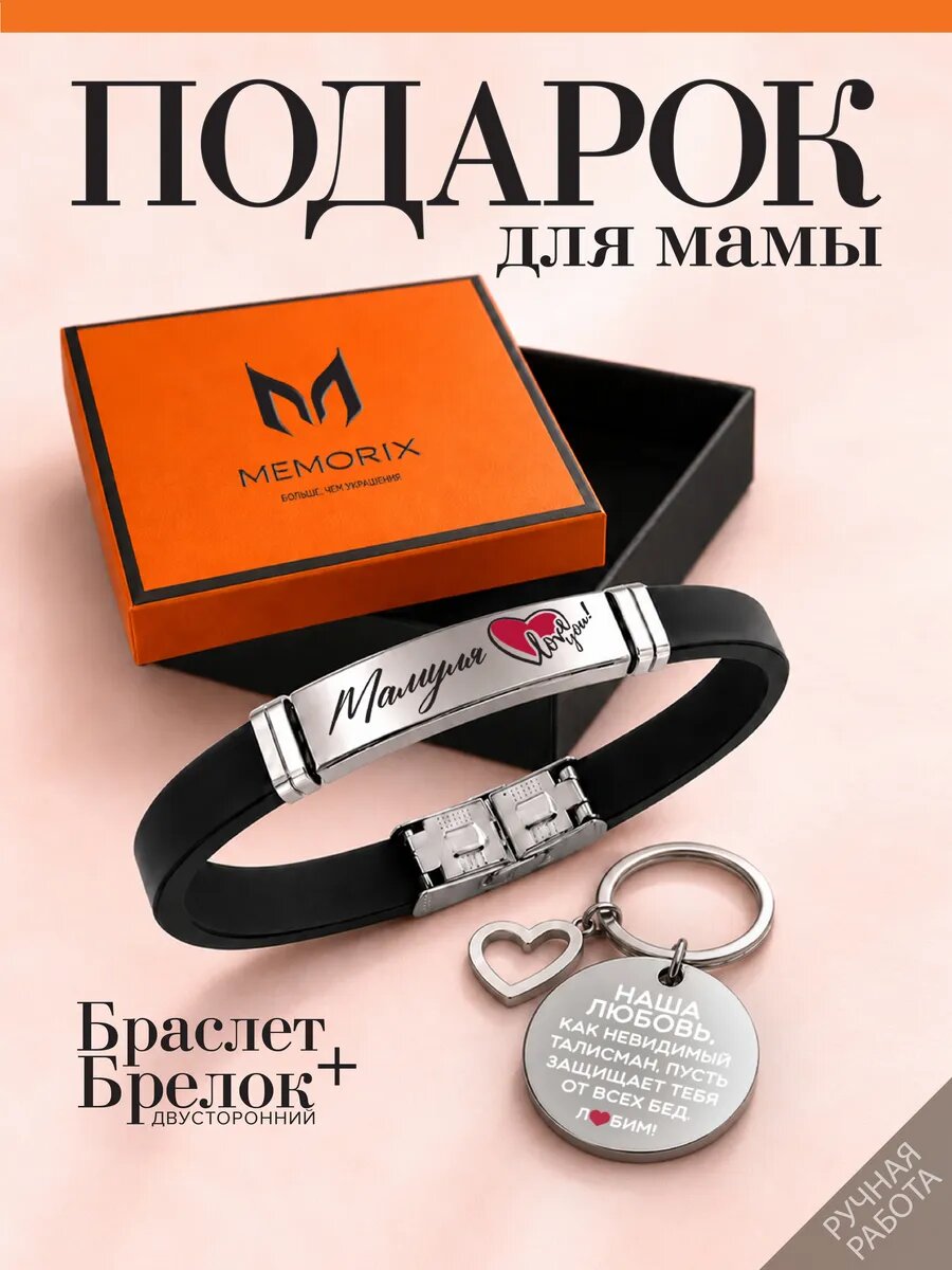 Набор браслетов
