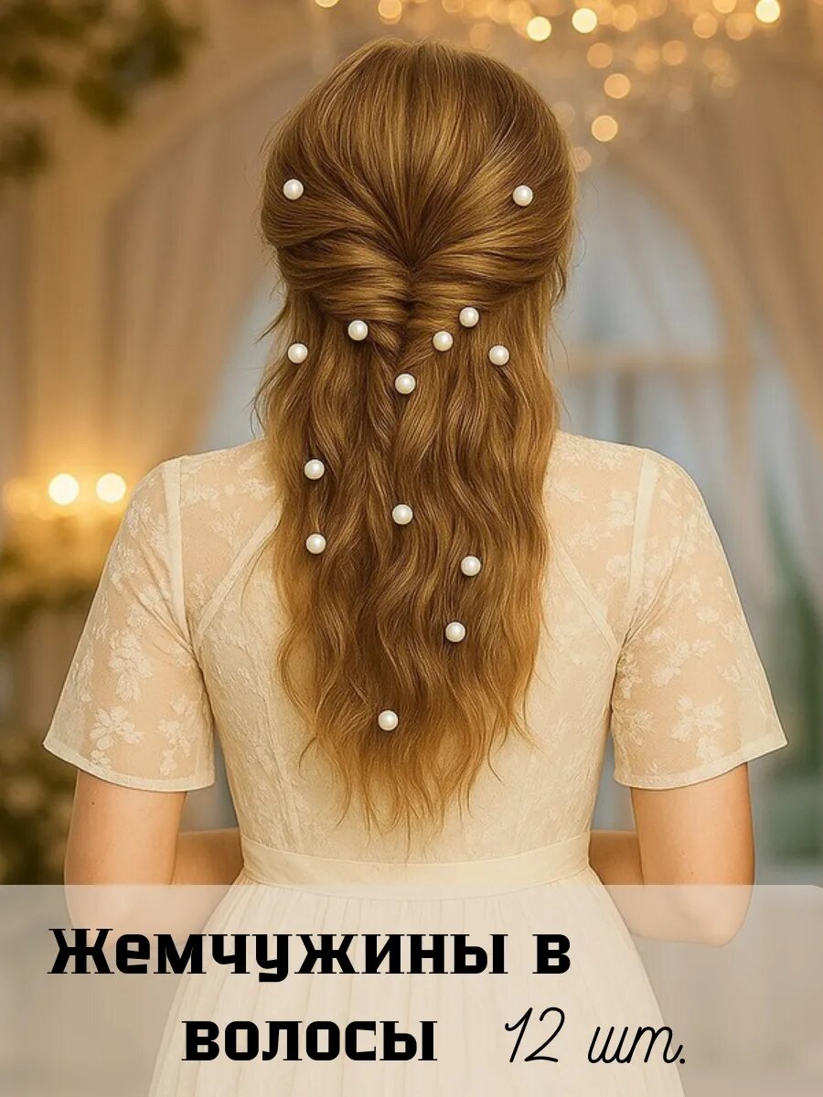 Украшение для причёски CATALEA