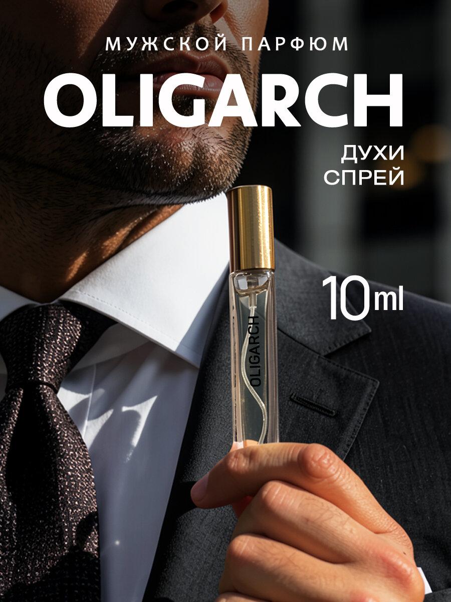 Oligarch Духи мужские масляные олигарх 10 мл