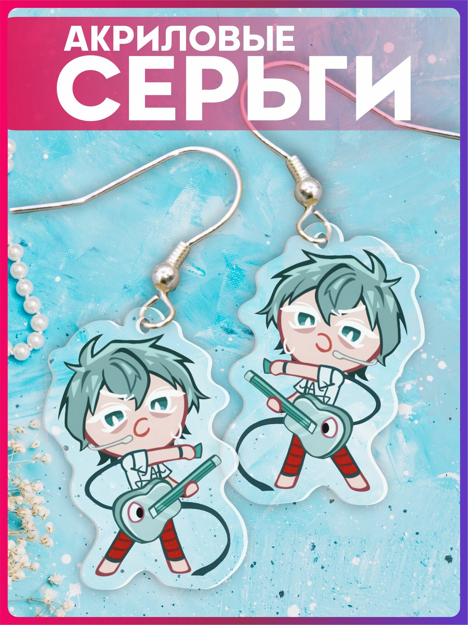Серьги 1-я Наклейка