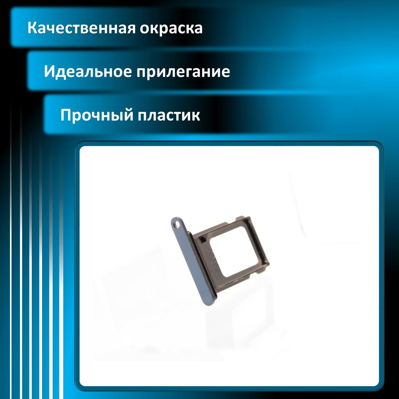 Держатель сим для iPhone 12 Pro/12 Pro Max Синий