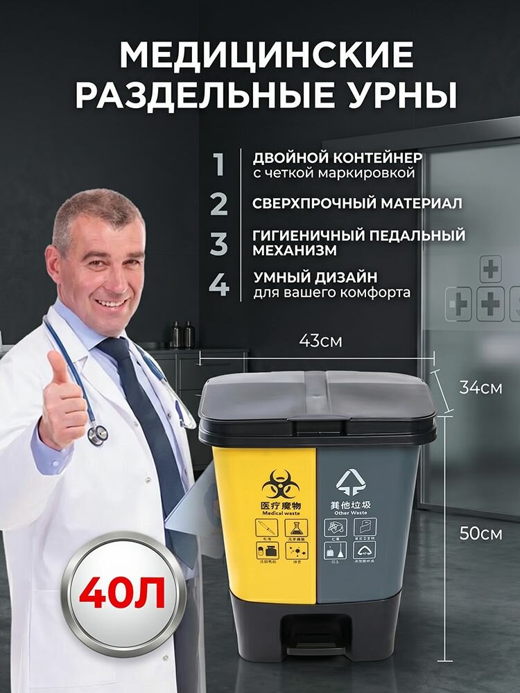 Мусорный бак, 40 л, 1 шт
