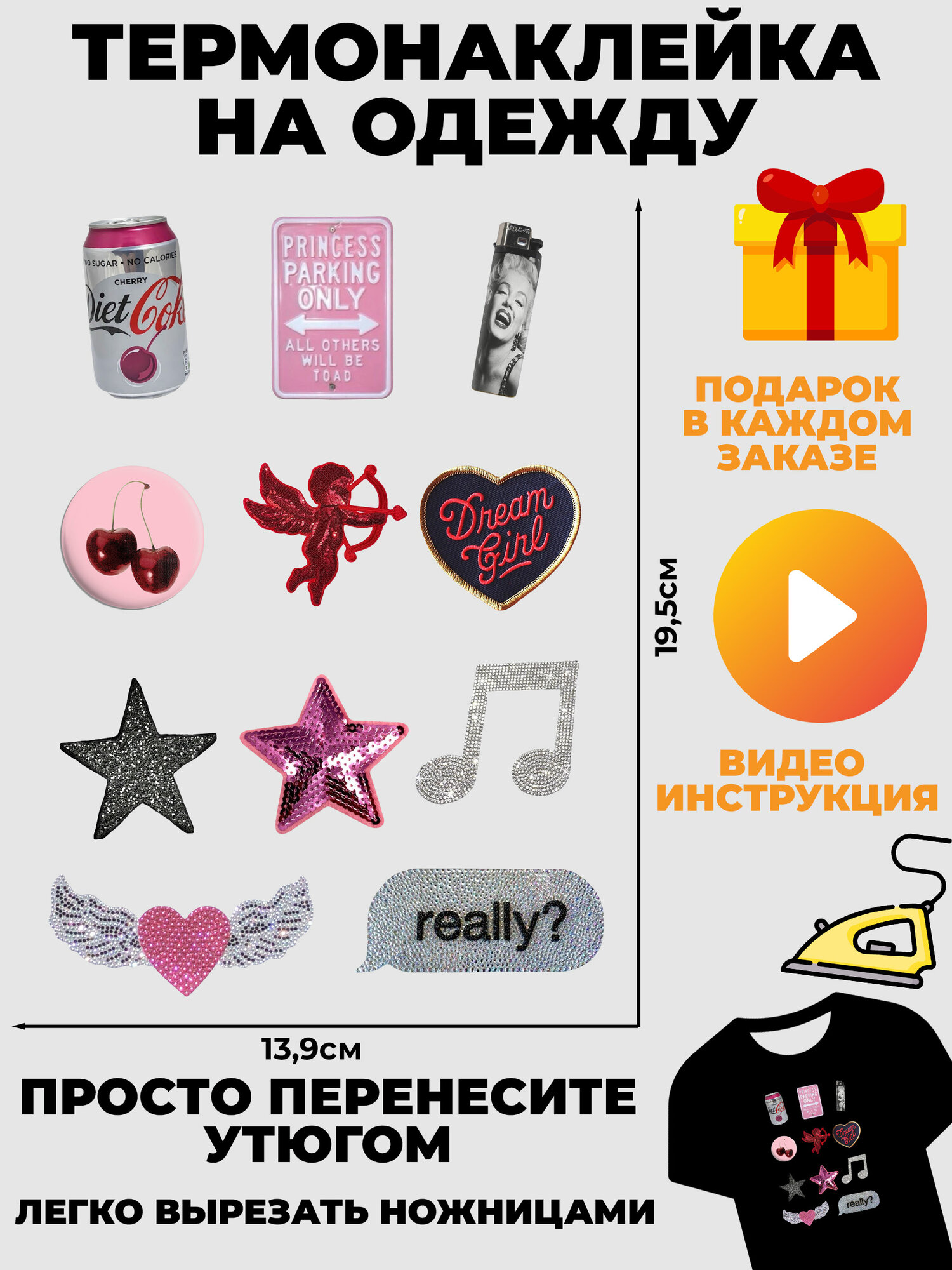 Термонаклейка на одежду Заплатка для одежды для девочек