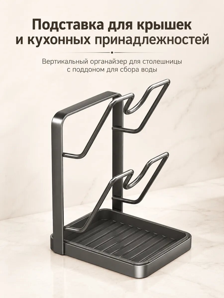 Двухъярусный серый органайзер для крышек кастрюль