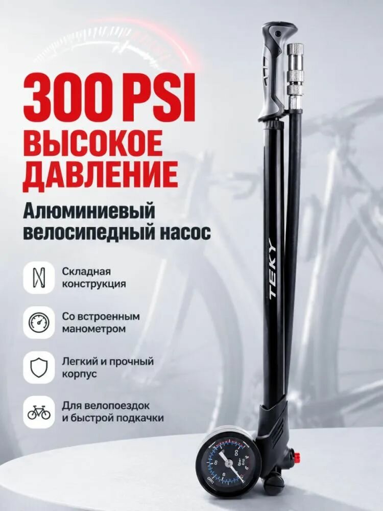 Насос высокого давления для велосипеда 300 psi Подходит для амортизационных вилок, с манометром велонасос подкачка шин
