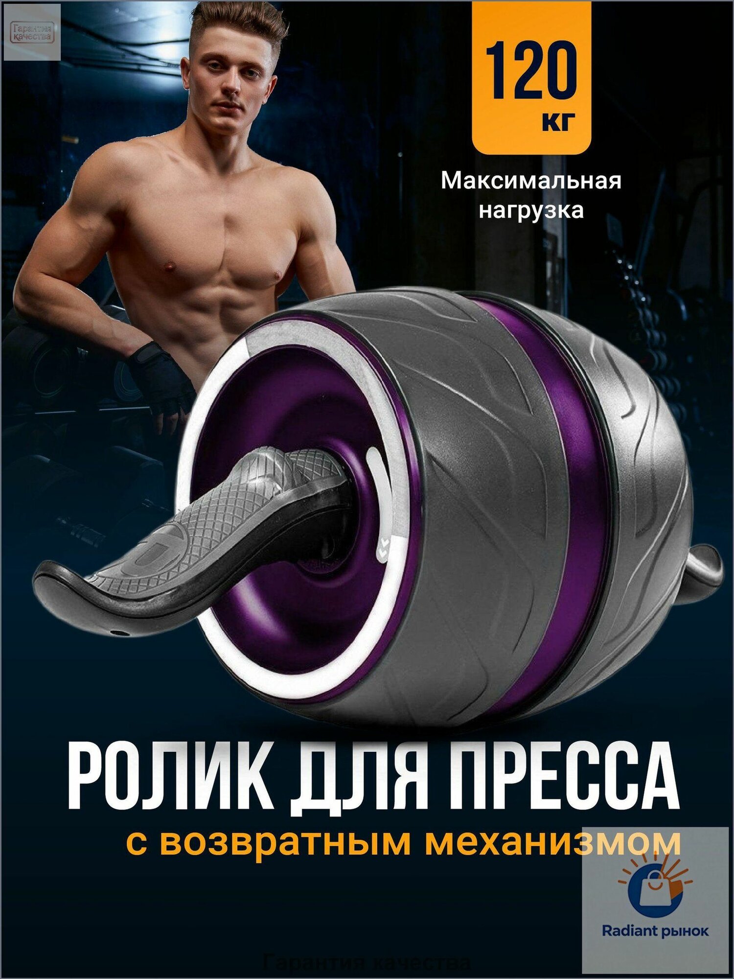 Shark Fit, Ролик для пресса, Тренажер для пресса, спины и рук, Колесо для спорта и фитнеса, Премиум