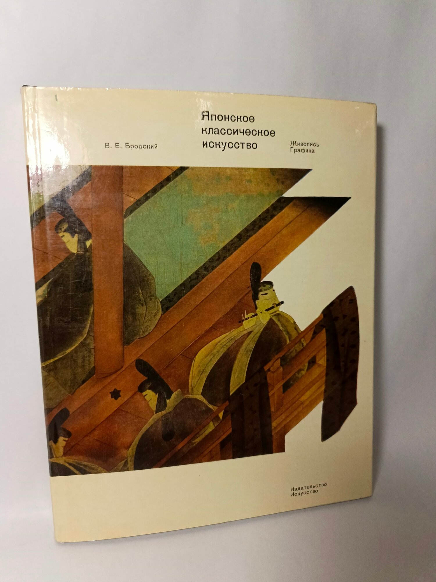 Японское классическое искусство.