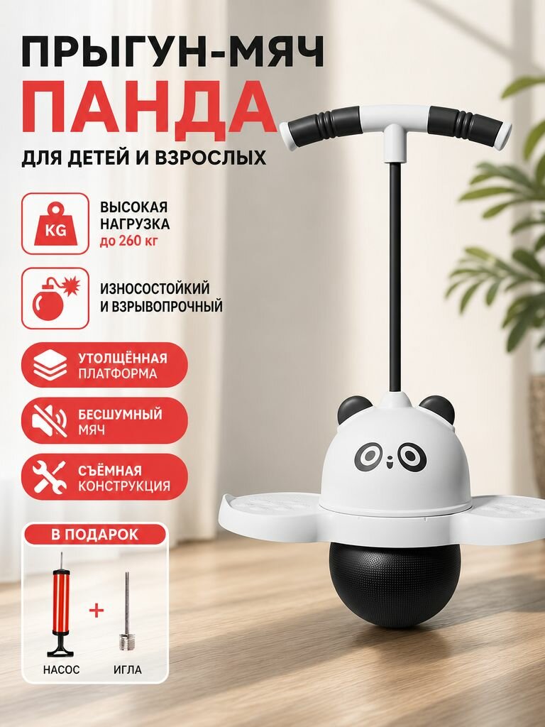 Прыгун с ручками для детей и взрослых, фитнес-мяч с защитой от скольжения, нагрузка до 290 кг, в комплекте насос