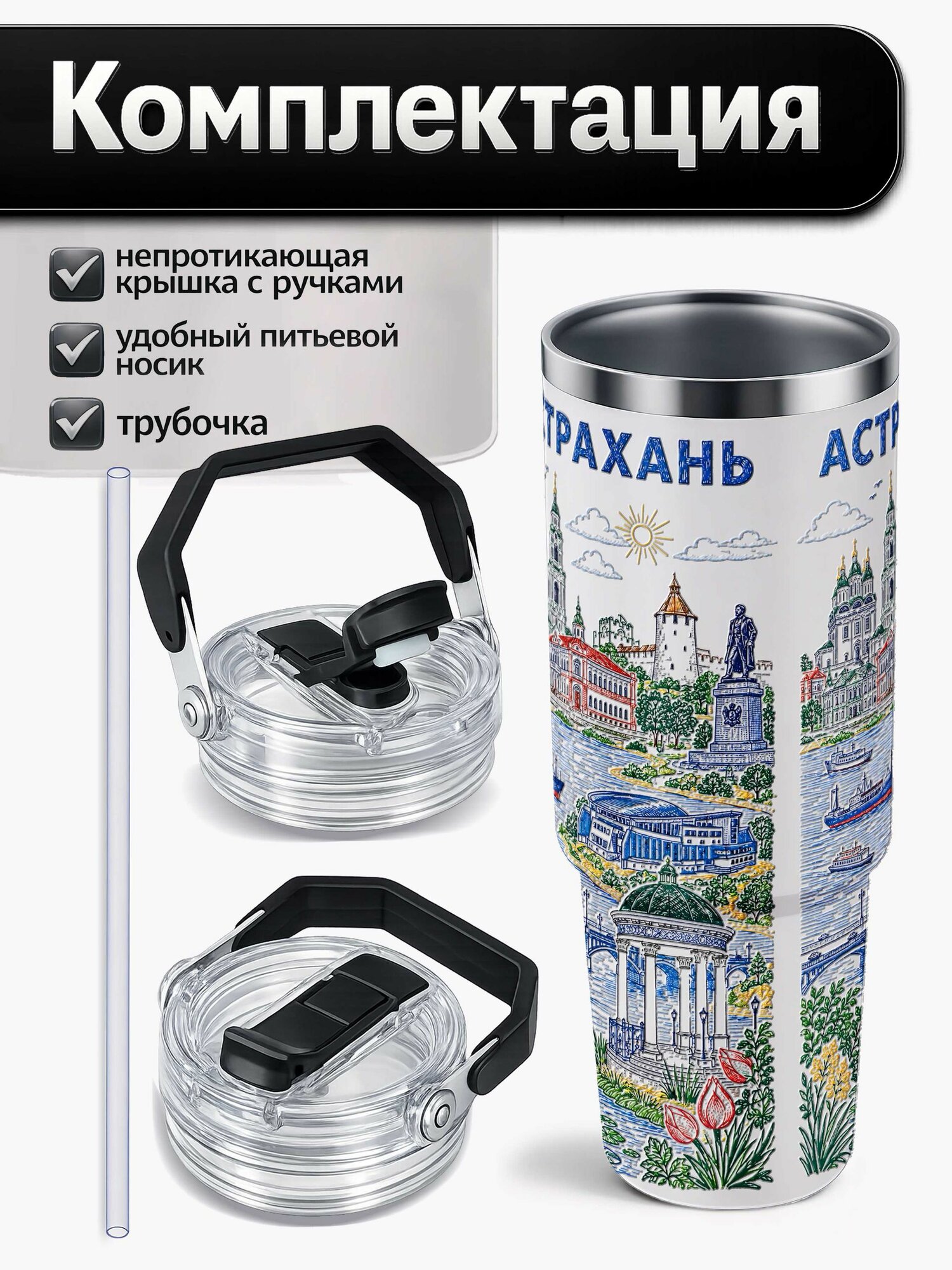 Термокружка 3D Астрахань — фото 1