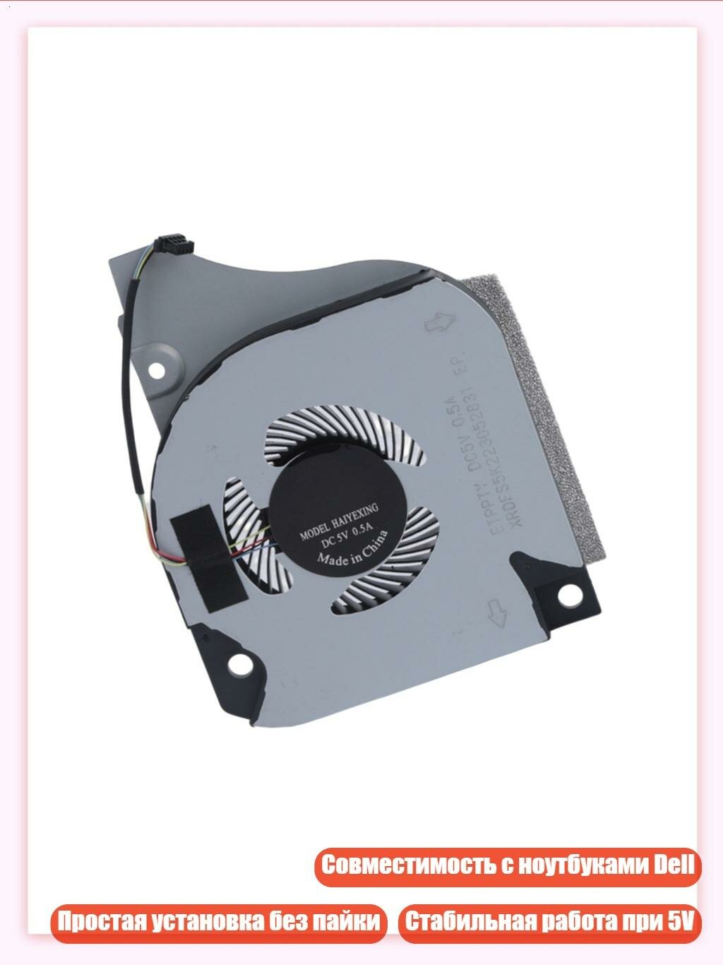 Вентилятор охлаждения ноутбука DFSCK221151811/DFSCK221051821 DC5V 0.5A 4pin для Dell Inspiron G5-5590 G7-7790 7590, графический процессор