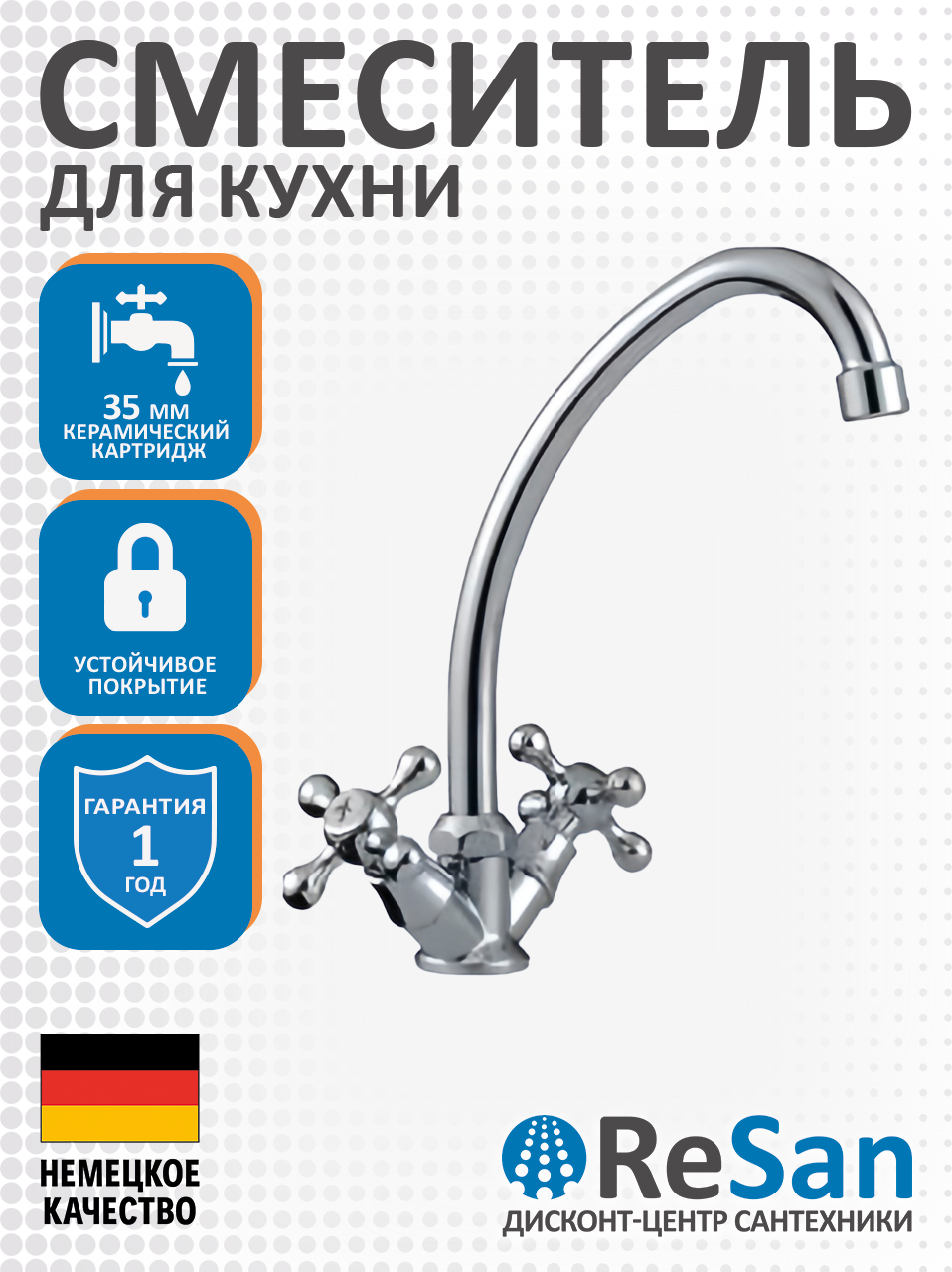 Смеситель кухня барашки Силумин Accoona A5677 (АС5)