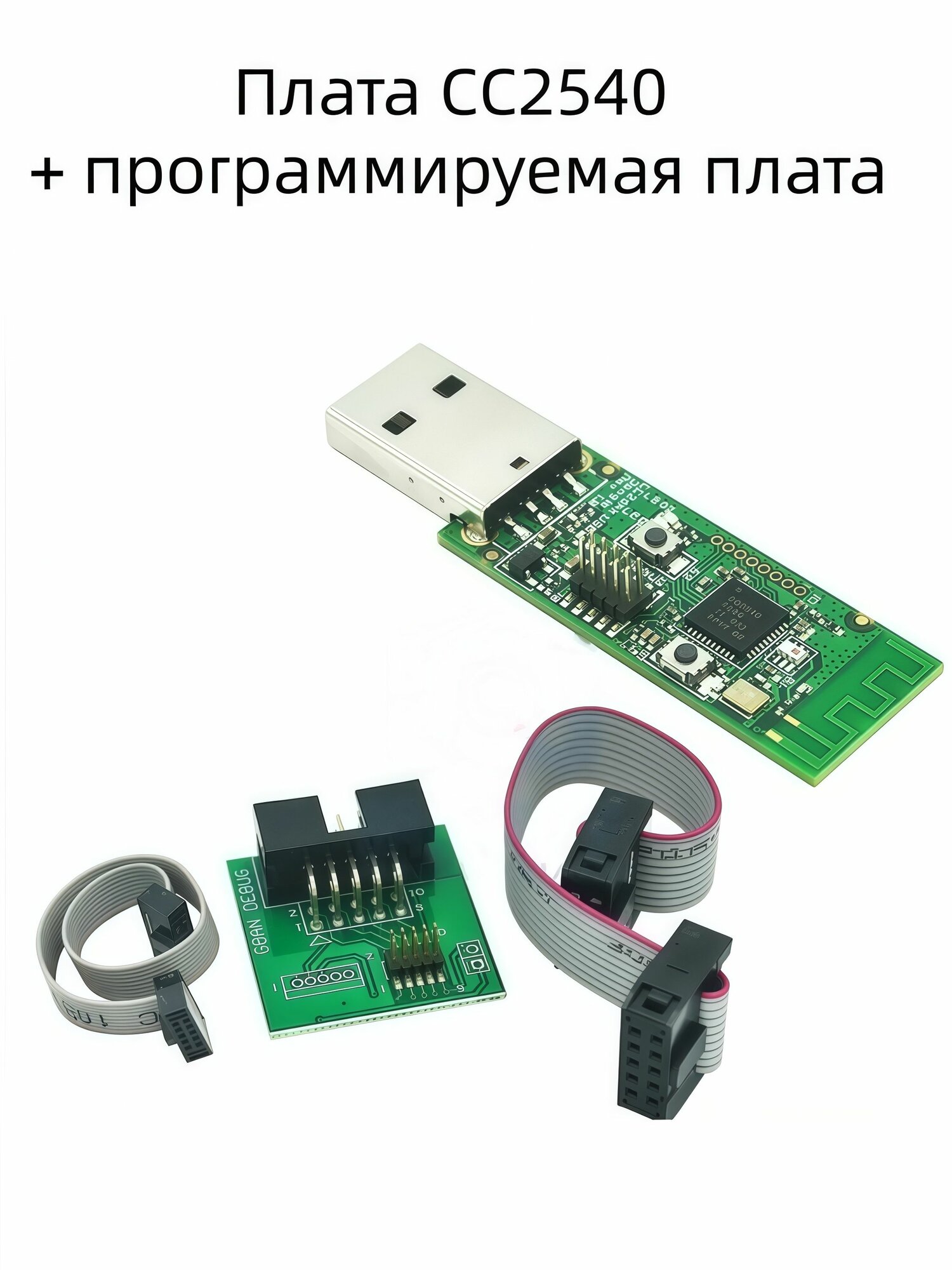Анализ протокола CC2531/CC2540 + программная плата + CC Debugger для симуляции Zigbee-программирования