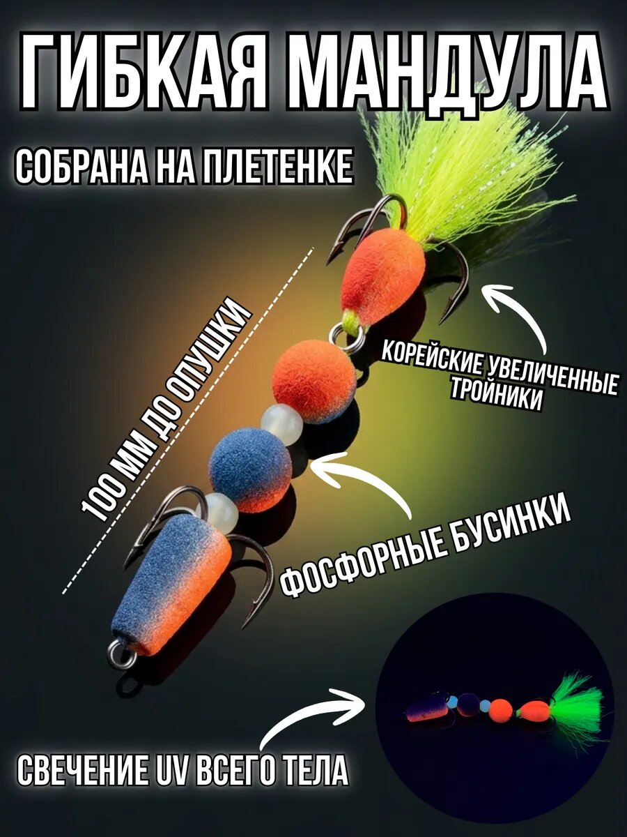 Астраханская мандула на щуку и судака, ручной работы, темно-синий графитовый | оранжевый