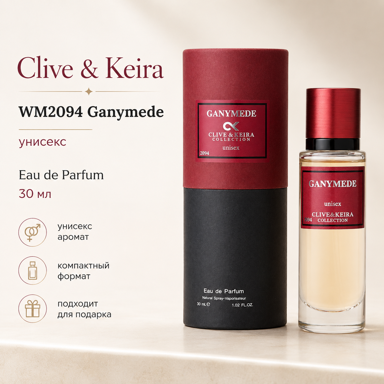 Парфюмерная вода Clive & Keira WM2094 Ganymede 30 мл , унисекс