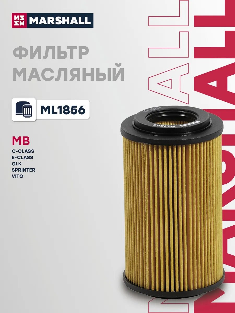 Фильтр масляный для а/м BMW 5 03-, X5 99-; MERCEDES-BENZ