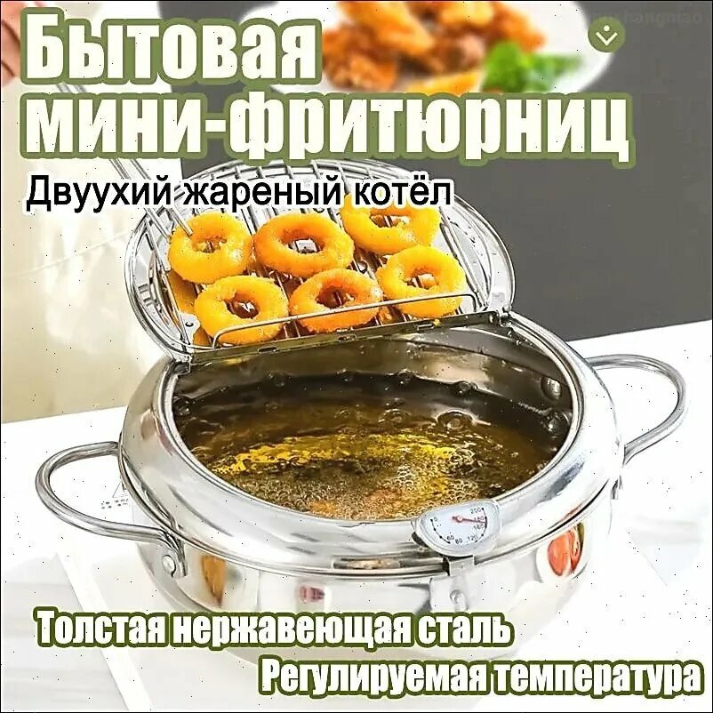 Бытовая мини-фритюрница из нержавеющей стали, фритюрница с термометром, многофункциональная кухонная утварь