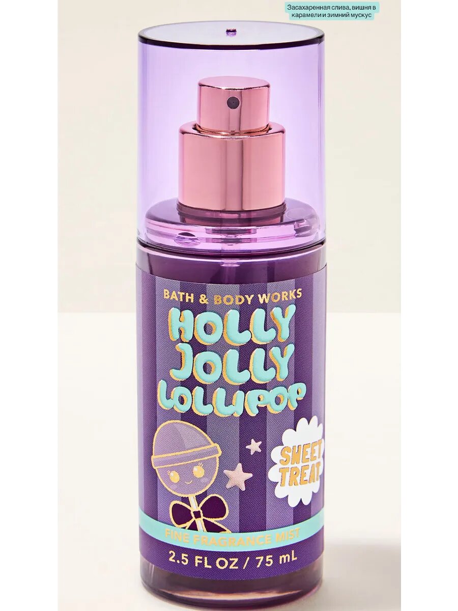 Спрей для тела BBW Holly Jolly Lolipop Тревел форматы