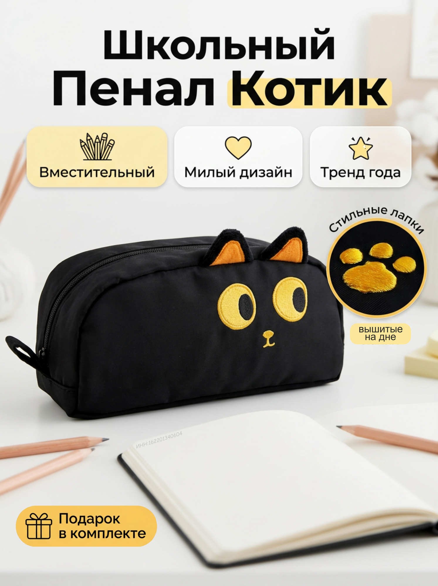 Пенал школьный для девочек мальчиков подростковый у2к вместительный черного цвета косметичка 2 отсека на молнии котик
