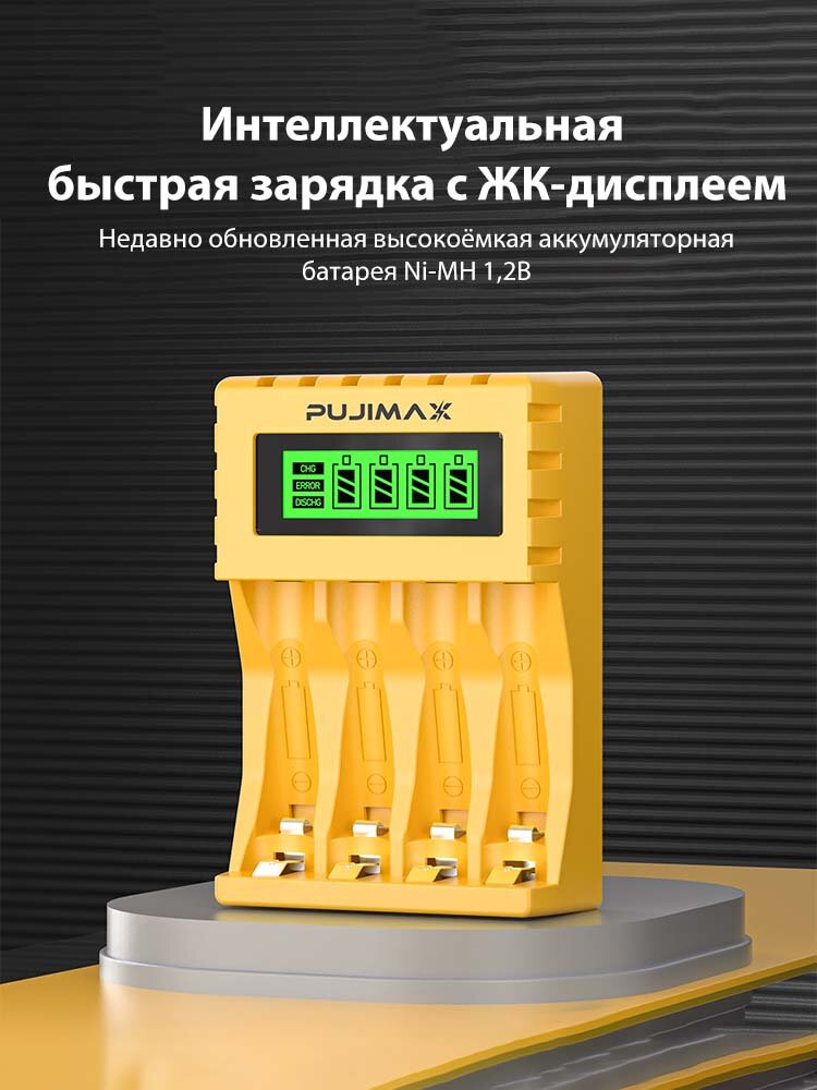 Это зарядное устройство совместимо с батарейками AA и AAA и оснащено ЖК-дисплеем, отображающим состояние зарядки.