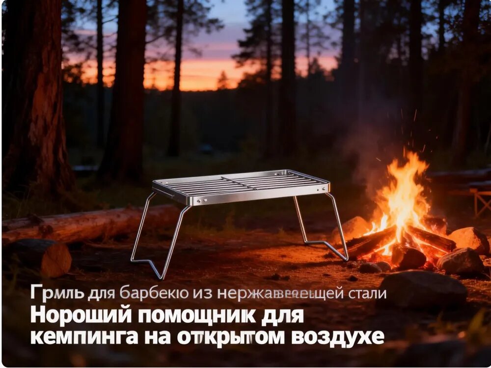 Тренога, 1 предм.