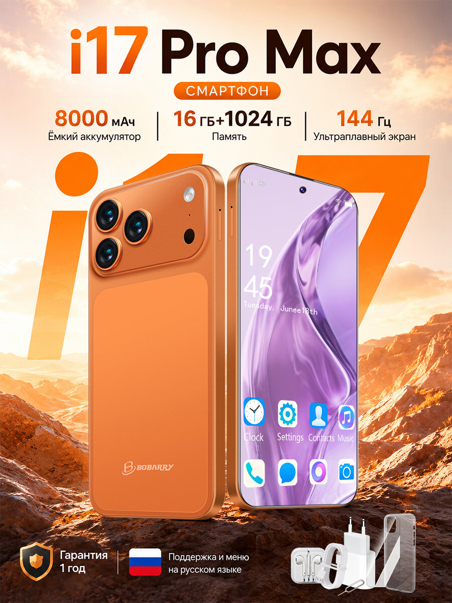 Игровой смартфон 6.78", 8 ядер, 16ГБ+1024ГБ, камеры 32МП+108МП, разблокировка по отпечатку