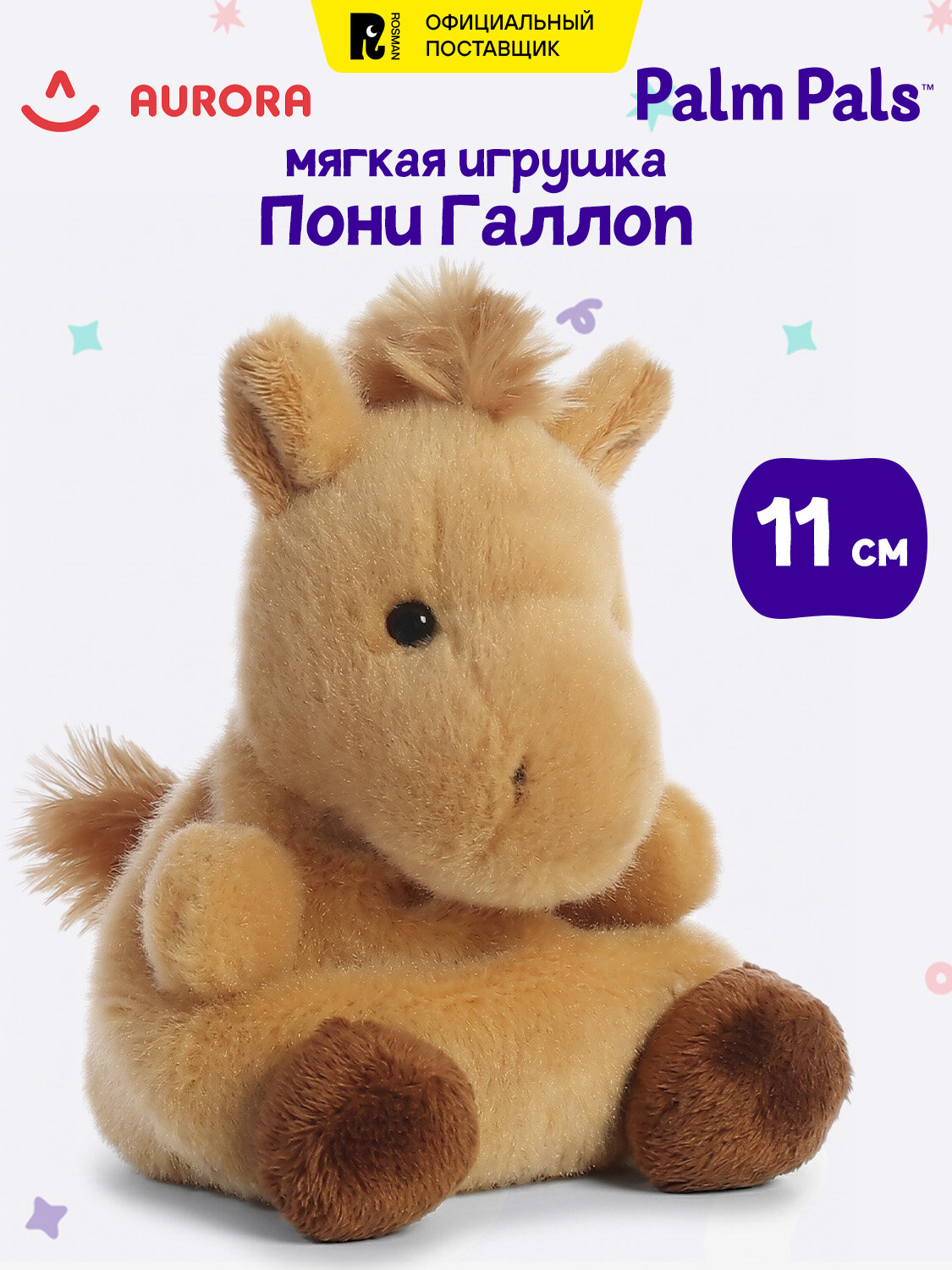 Мягкая игрушка Пони Галопп с антистресс наполнителем, 11 см. Палм Палс