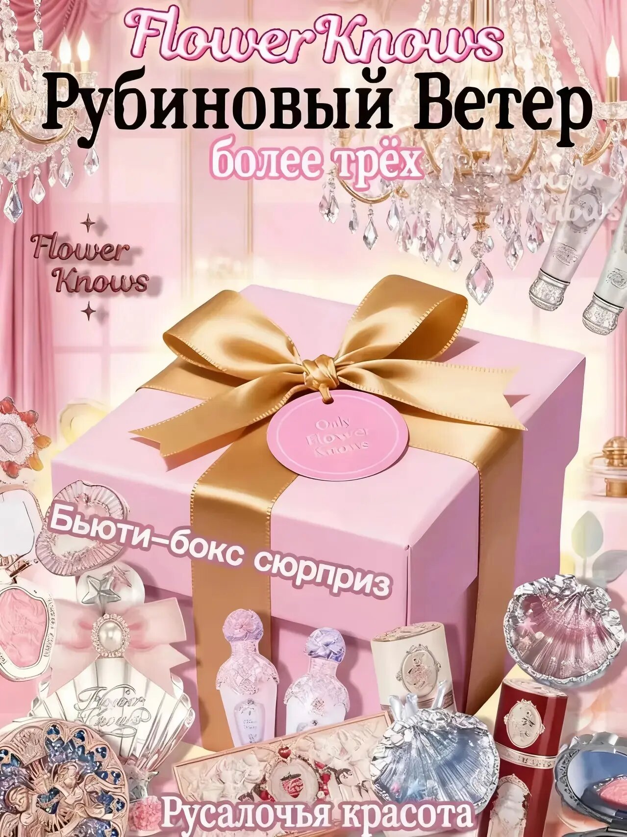Коллекция сумок для штор "Сладкий мишка" (flower knows)-3-5 штук