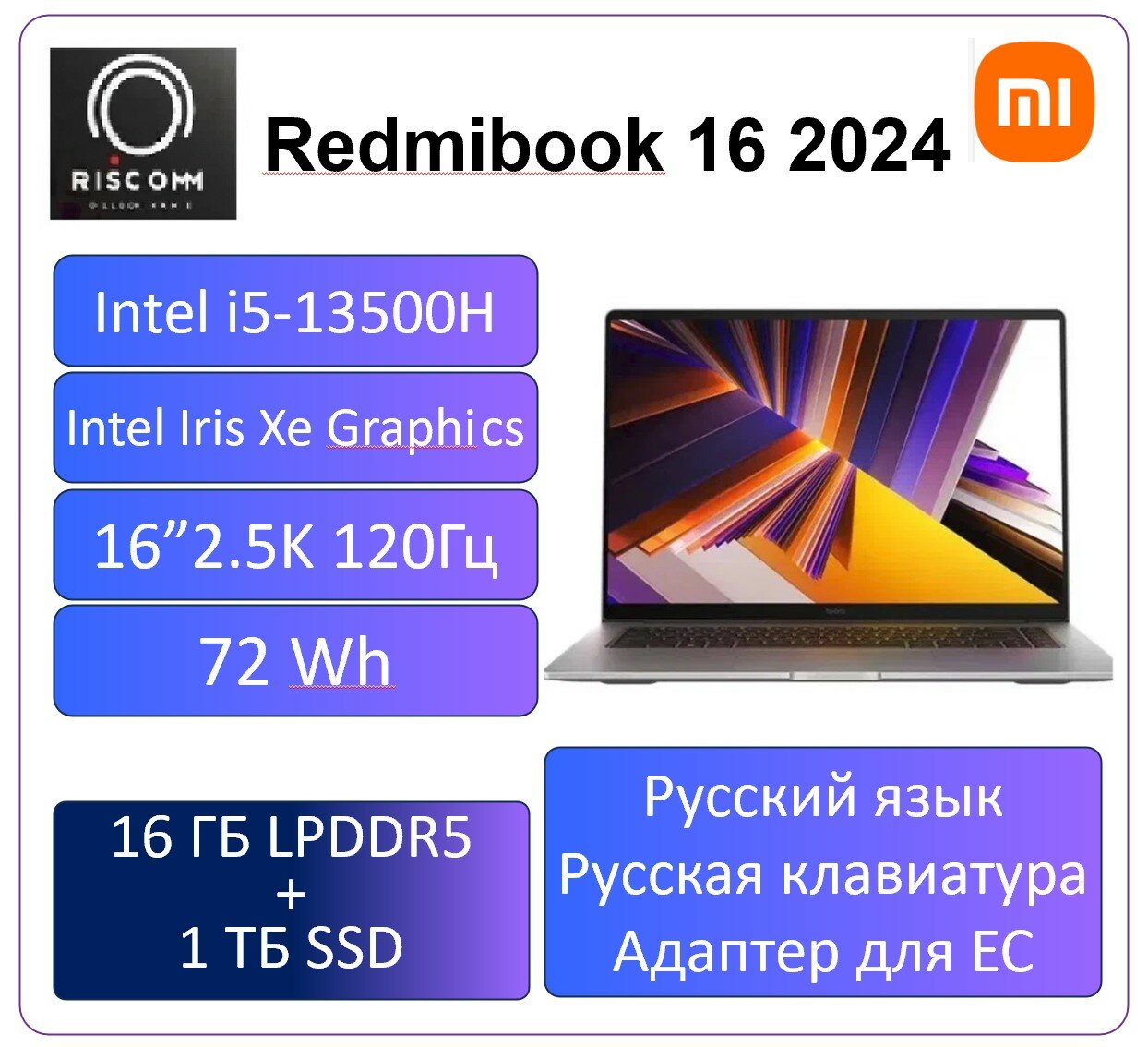 Ноутбук Xiaomi Redmibook JYU4578CN, 16", 2024, Intel i5 13500 ,16ГБ , 1TБ SSD, Windows 11, русская клавиатура, серый