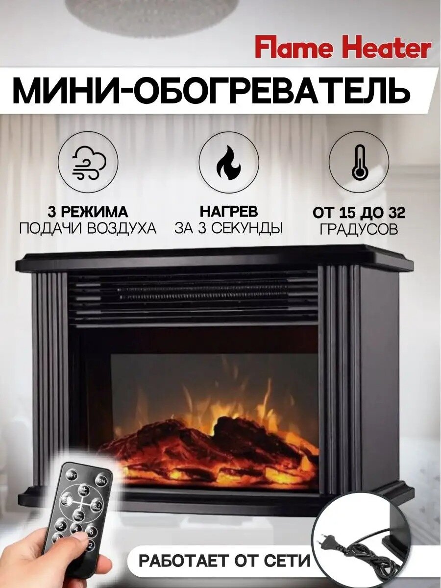 Обогреватель настольный, напольный/нагреватель портативный/электрический для дома, дачи/Тепловентилятор с LED подсветкой