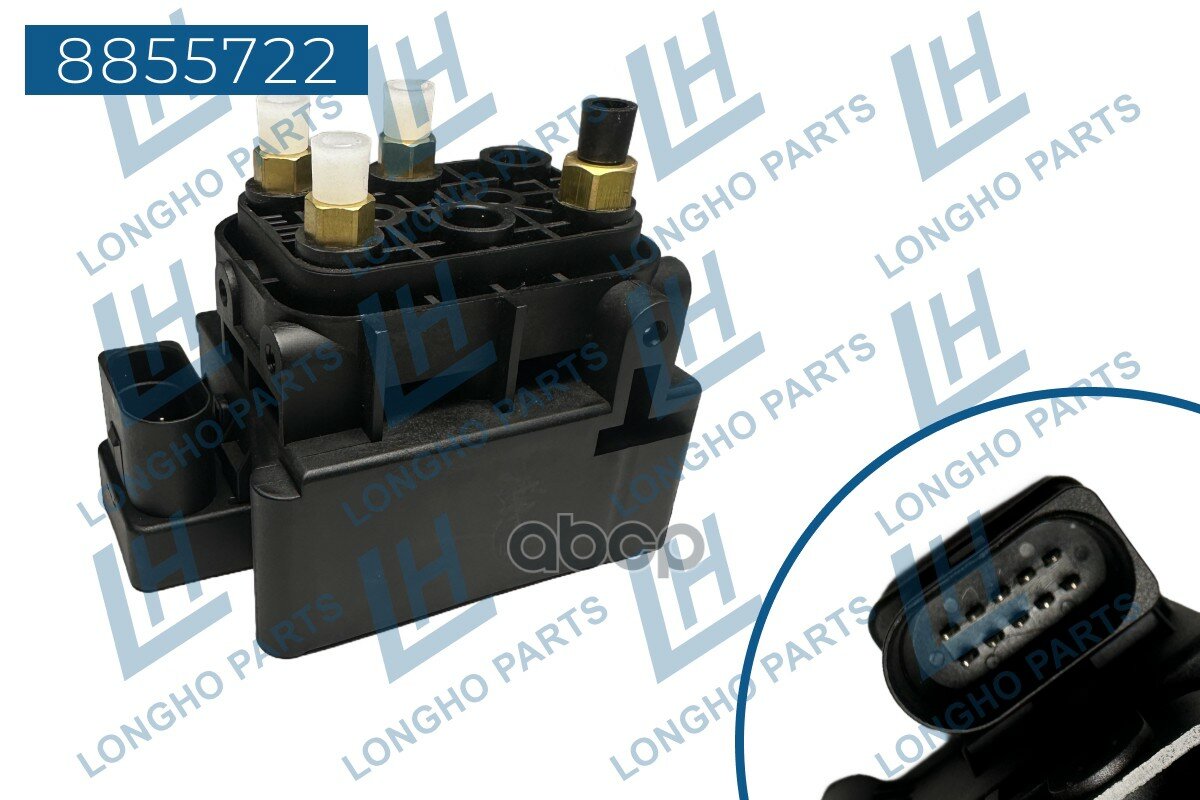 Блок клапанов пневмоподвески MERCEDES-BENZ CLS A2123200858 Longho арт. 8855722