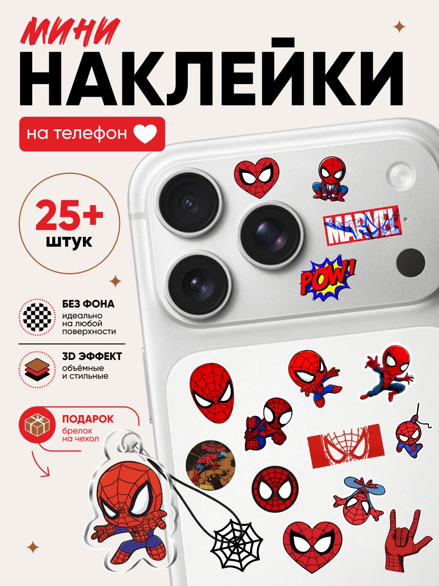 Мини наклейки на телефон Человек Паук
