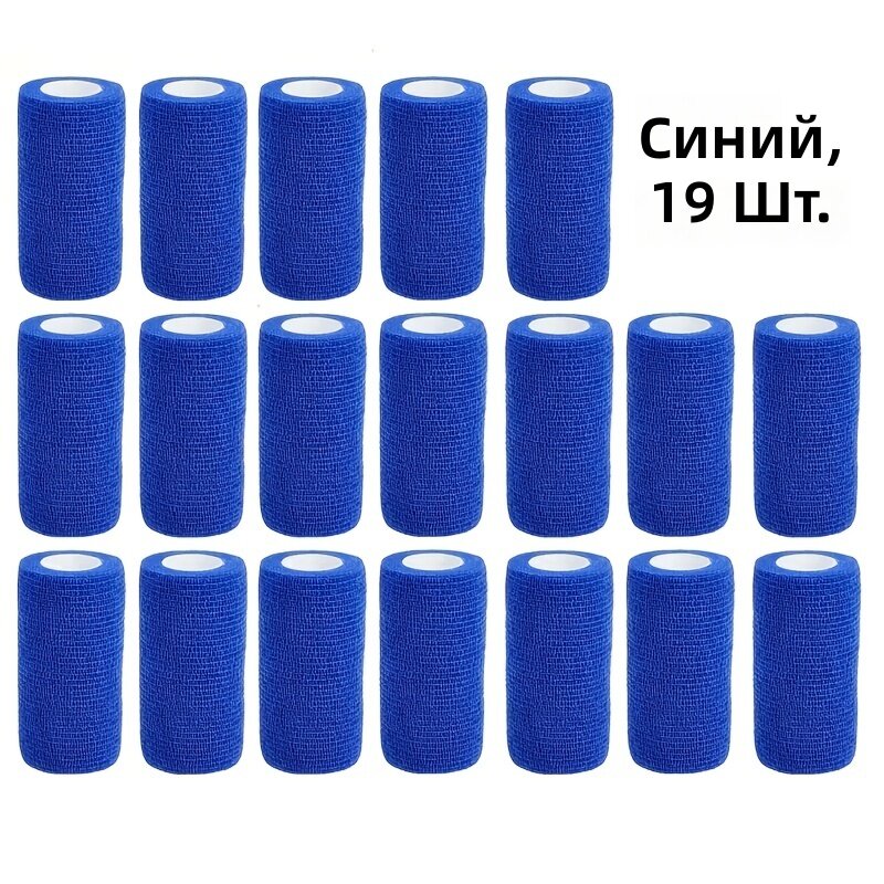 Самоклеящийся эластичный бинт 19 рулонов, 4x177 дюймов, синий, для спорта, бега, тренировок, локтей и коленей, для животных